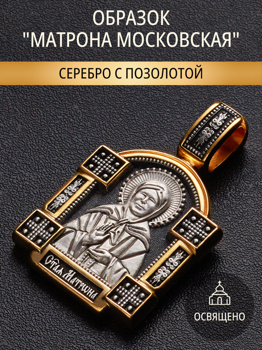 Подвеска, серебро, 925 проба, золочение, чернение