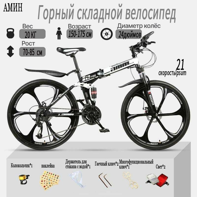 Велосипед