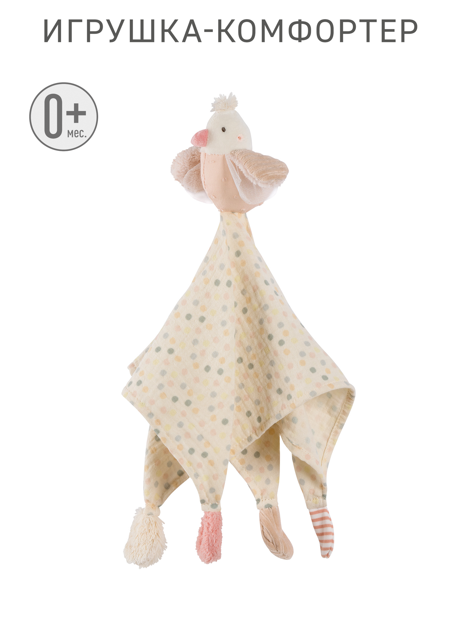 Игрушка FEHN комфортер