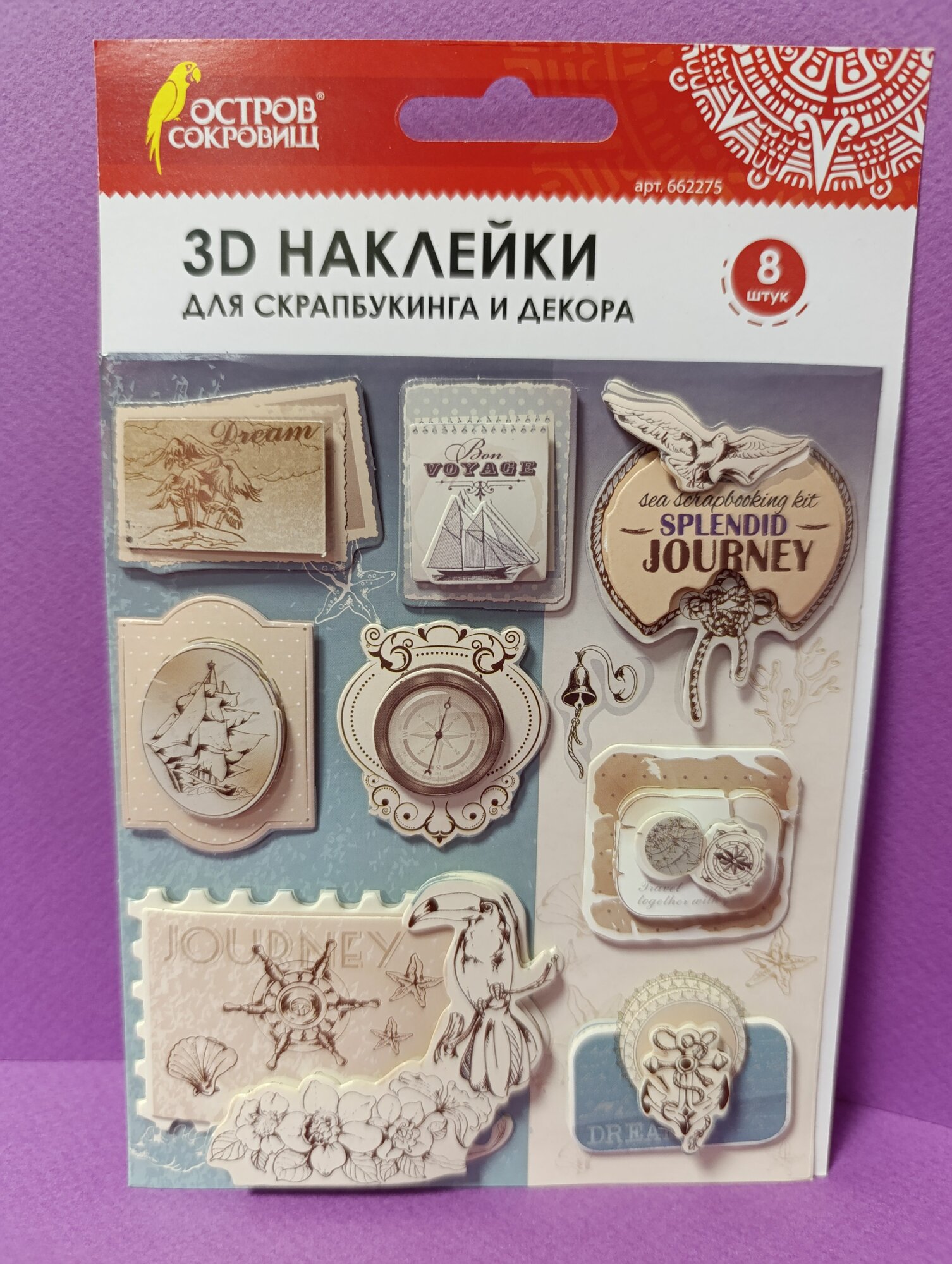 3D наклейки для скрапбукинга и декора 8шт