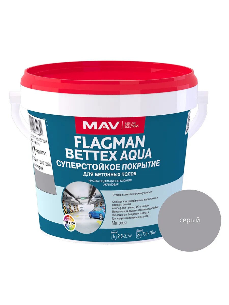 Краска для пола серая 1 л