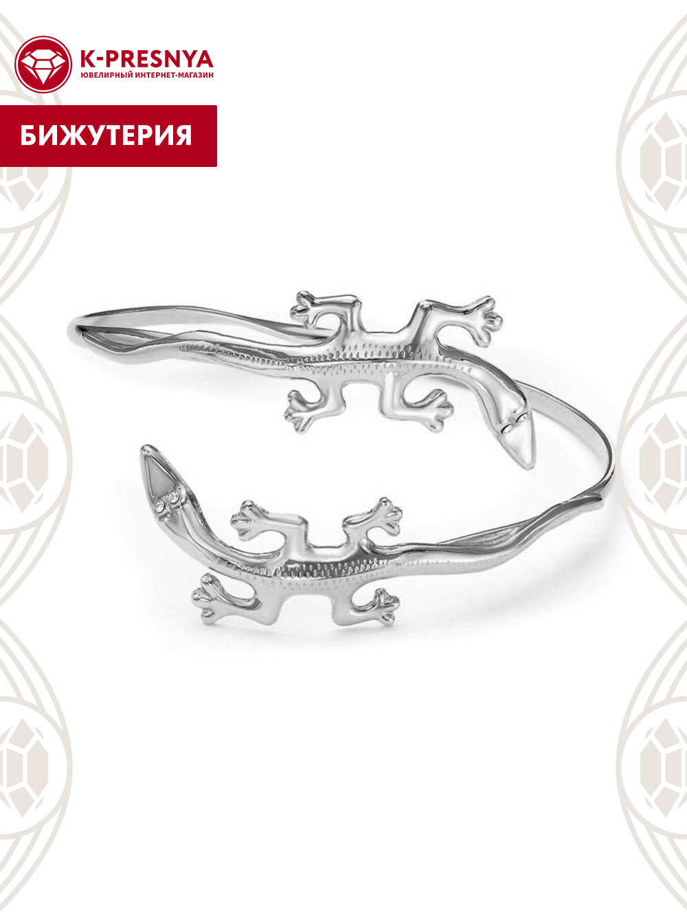 Браслет