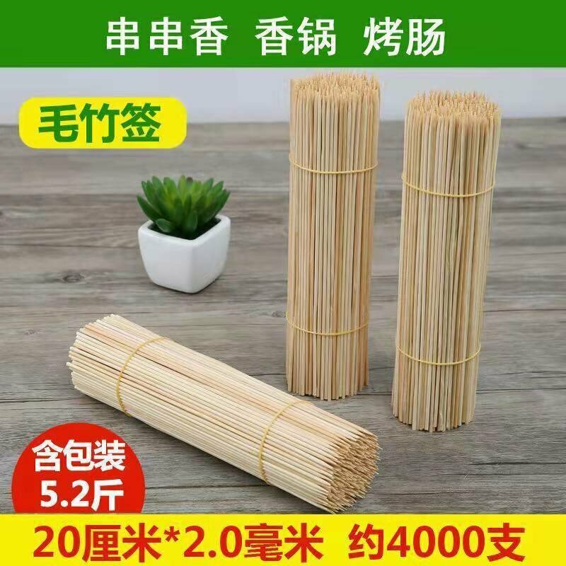 Шпажки бамбуковые, для барбекю, 20см, 4000шт
