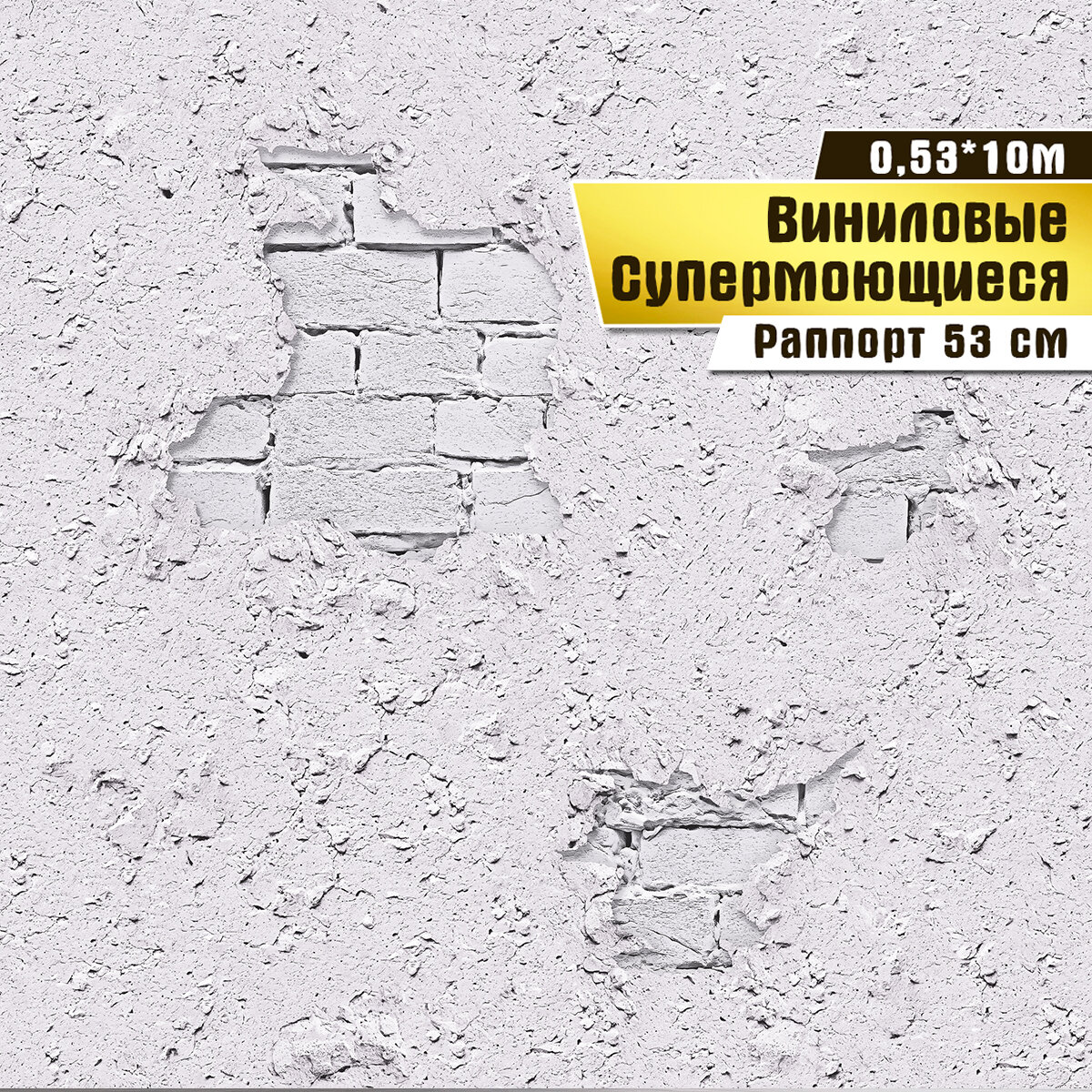 Обои виниловые на бумаге, супермоющиеся "Богема", в зал, кухню, коридор, ванную, комнату, на дачу 0,53*10 м, серые