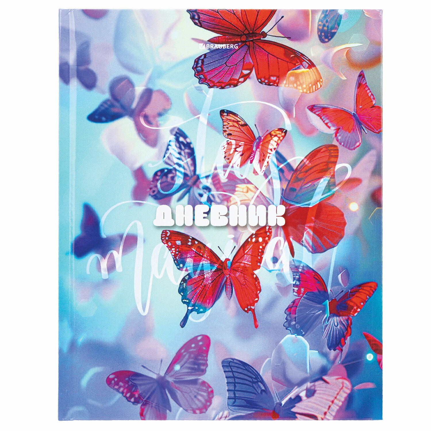 Дневник 1-4 класс 48 л, твердый, BRAUBERG, глянцевая ламинация, с подсказом, "Бабочки", 107151