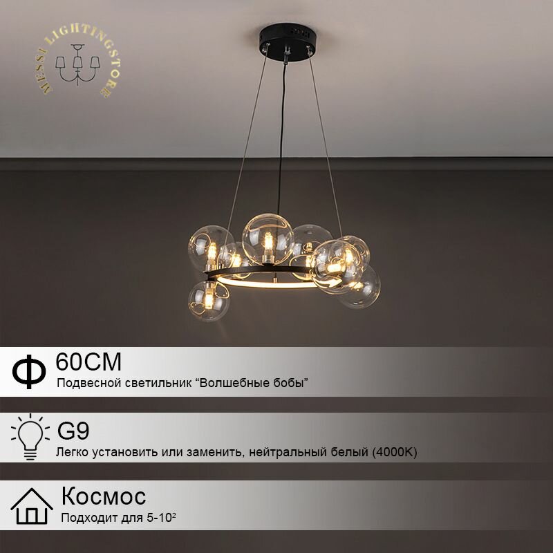 Люстра подвесная