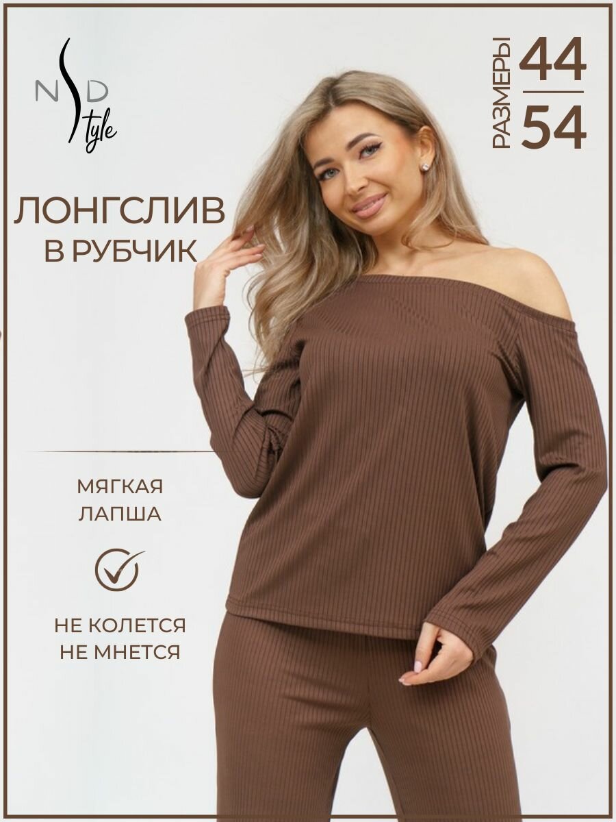 Лонгслив