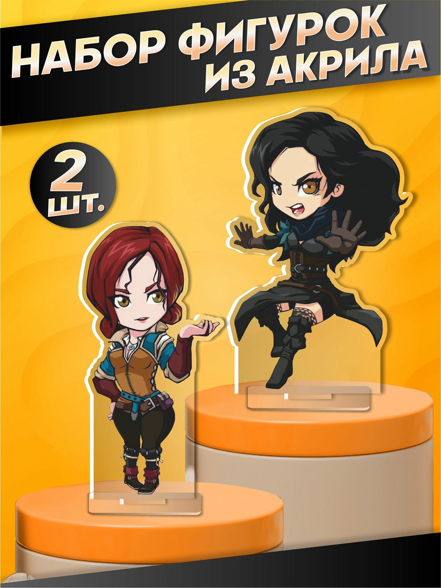 Акриловые фигурки набор ведьмак 3 Йеннифэр Трисс