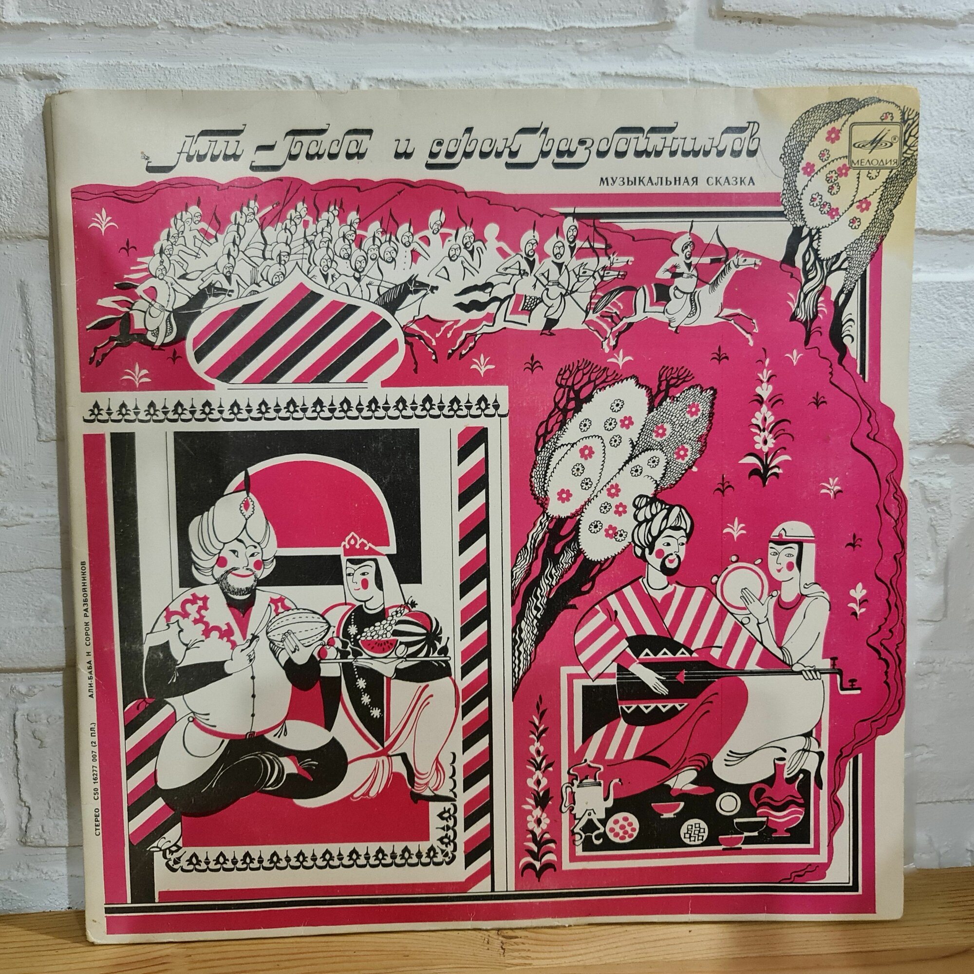 Редкий конверт 2LP 12" "Али-баба и сорок разбойников", музыкальная сказка, комплект из 2-х пластинок (О. Табаков, А. Джигарханян, С. Юрский, Л. Филатов)