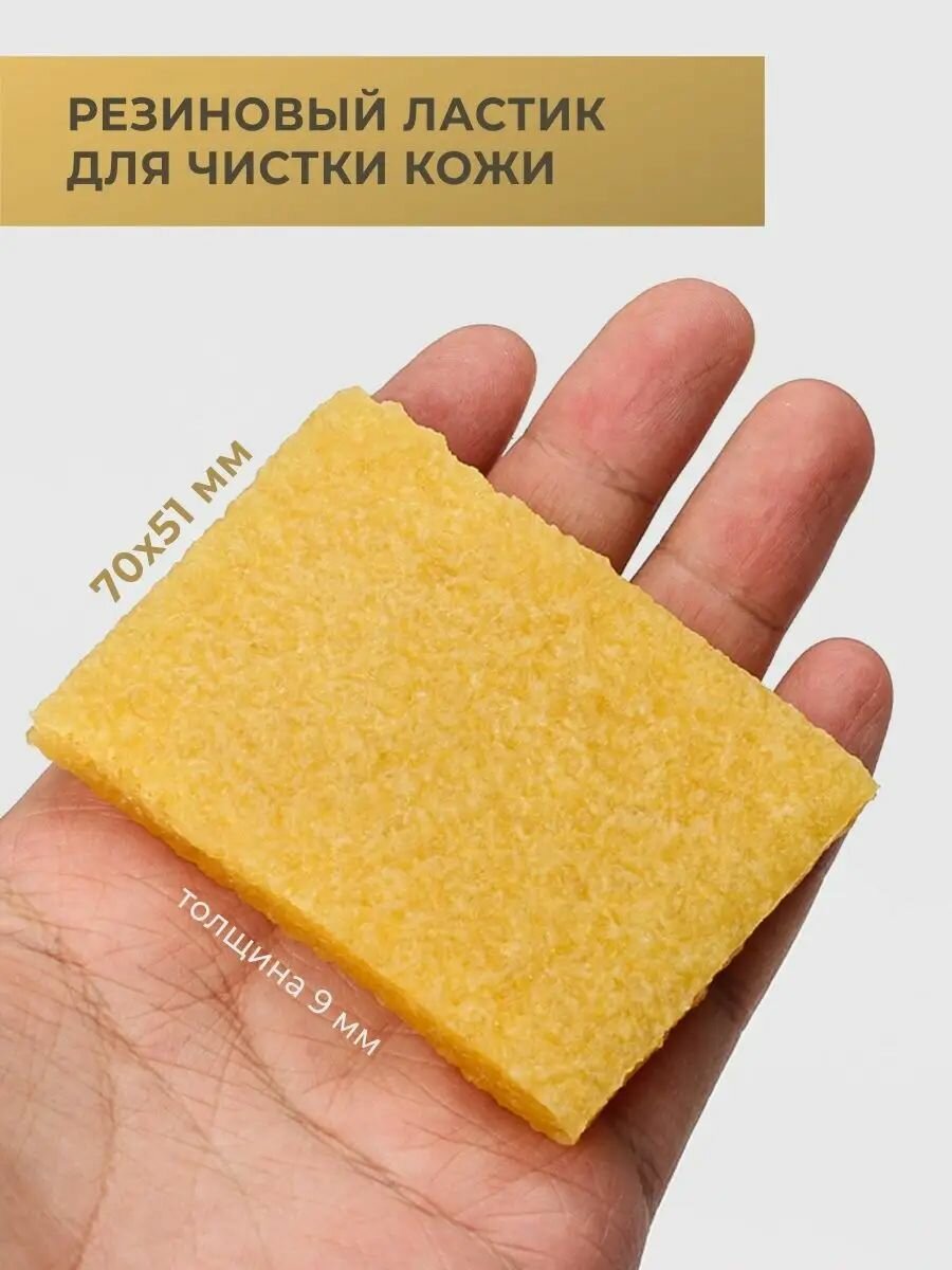 Каучуковый ластик для кожи и чистки инструментов / ластик для чистки обуви, одежды из натуральной и искусственной кожи