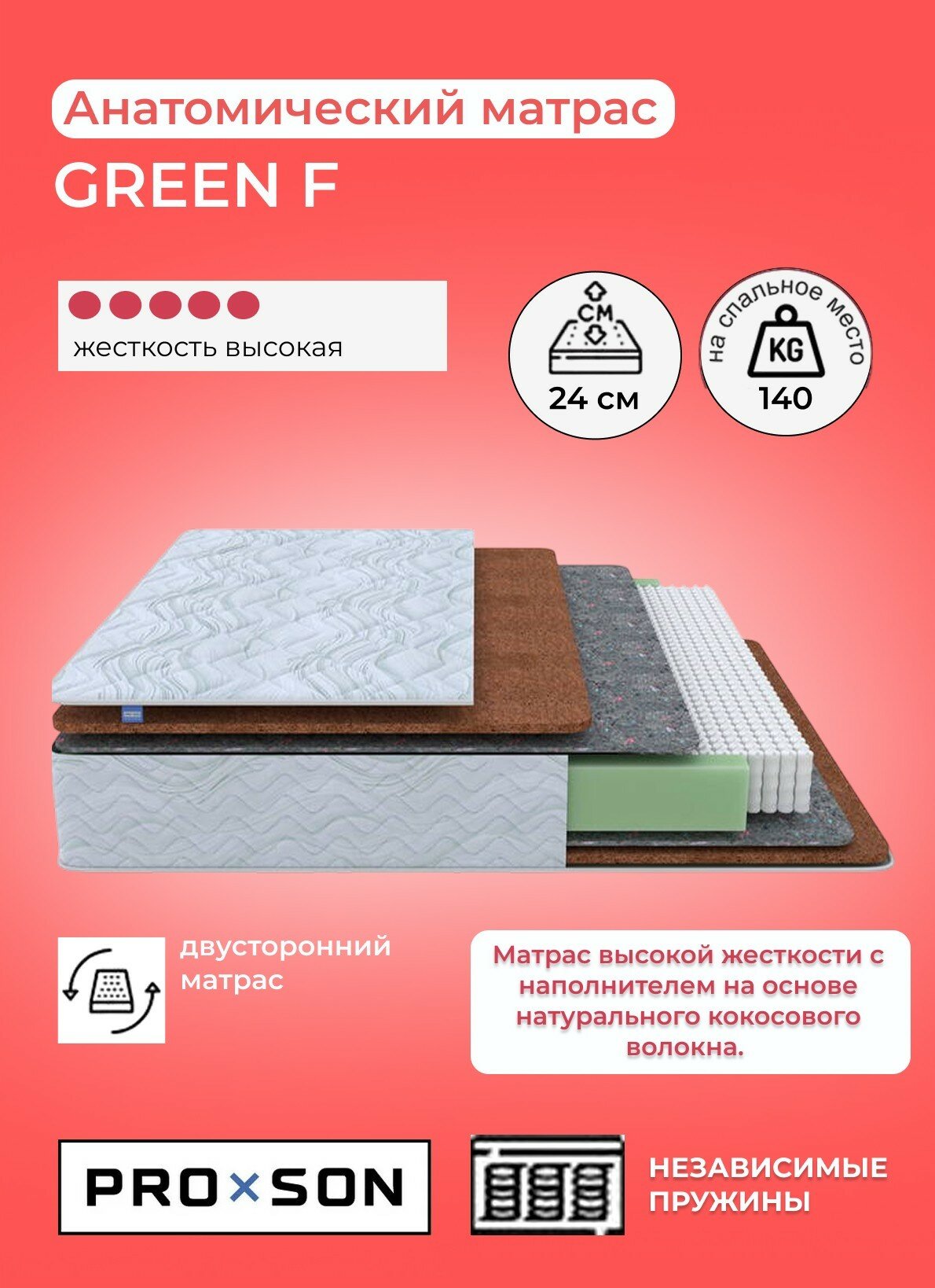 Матрас 120x200 Green F, независимые пружины, жесткость высокая