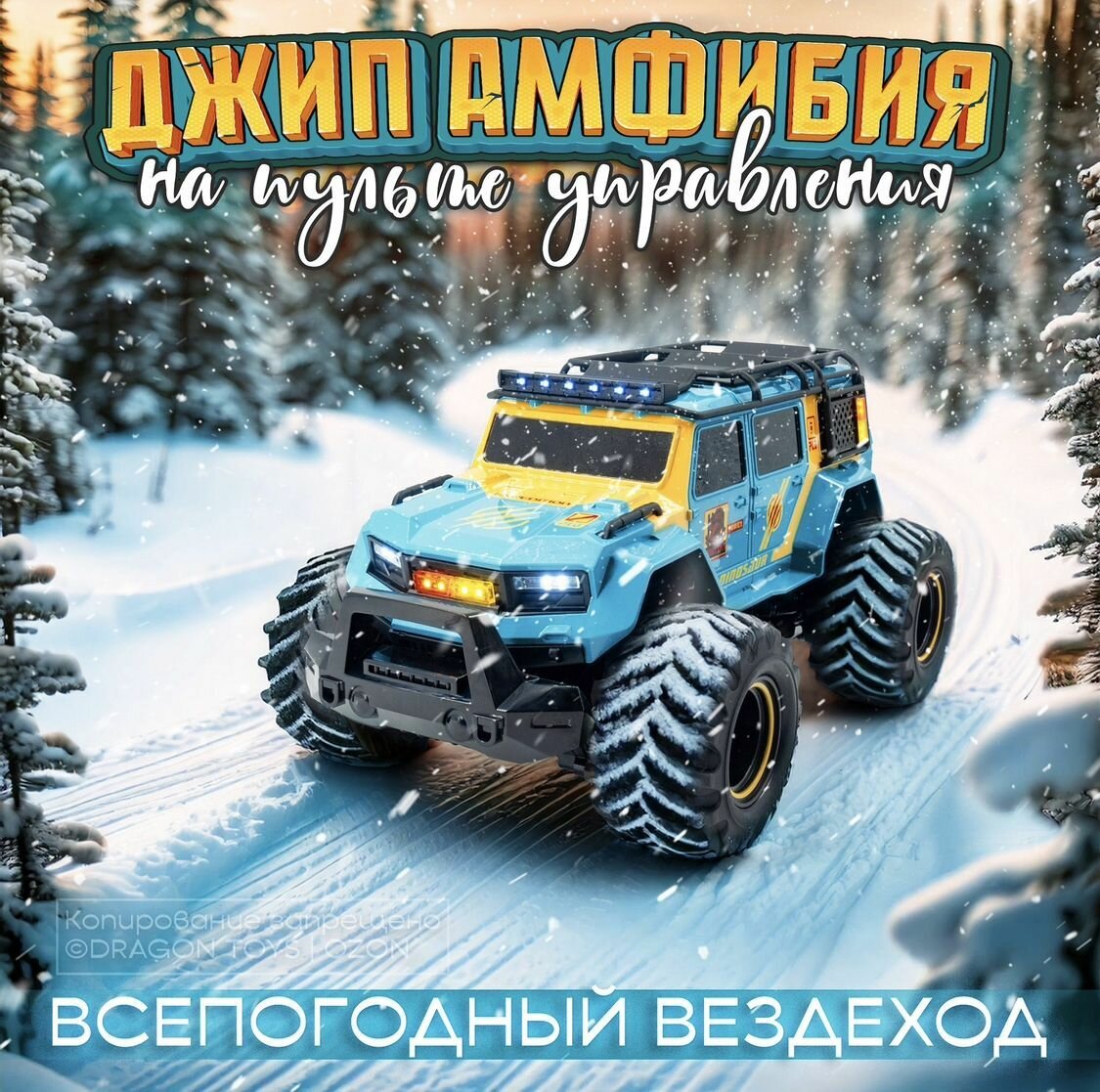 Машинка радиоуправляемая