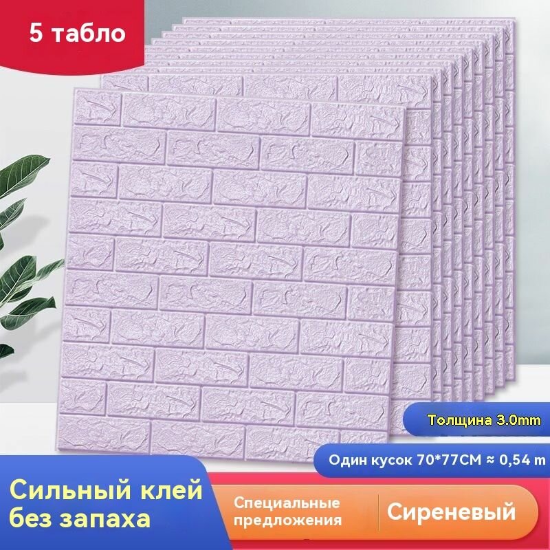 Стеновая панель