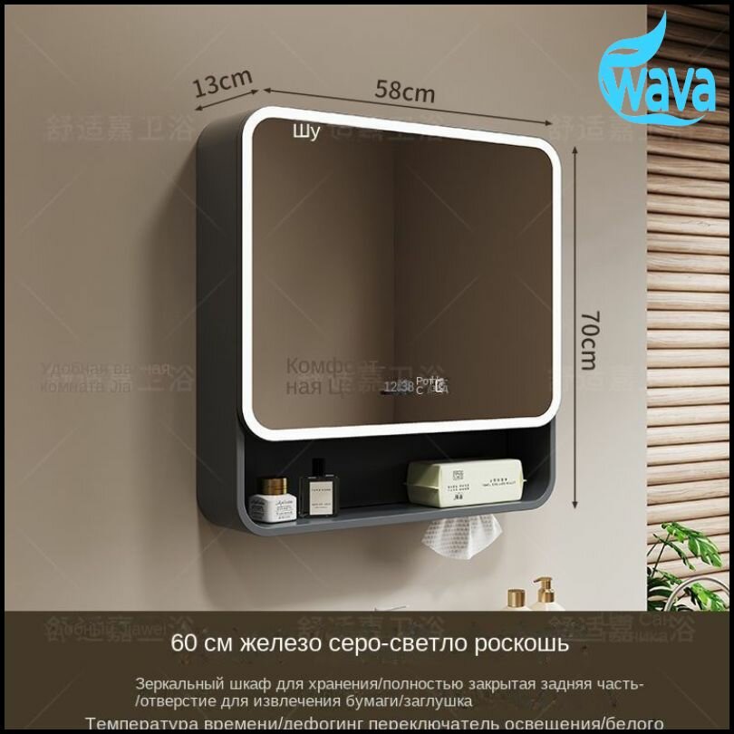 Зеркальный шкаф для ванной комнаты с умной дугой, подсветкой и функцией защиты от запотевания,70,58, серый металлик