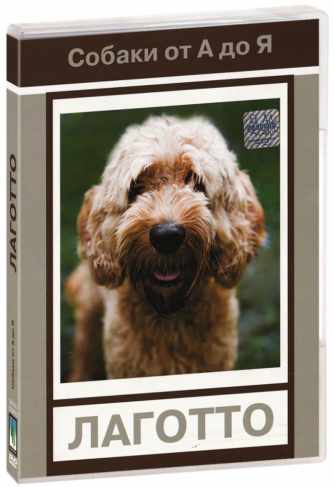 Собаки от А до Я: Лаготто (DVD) (ДВД диск, DVD Box, Италия, Publicom)