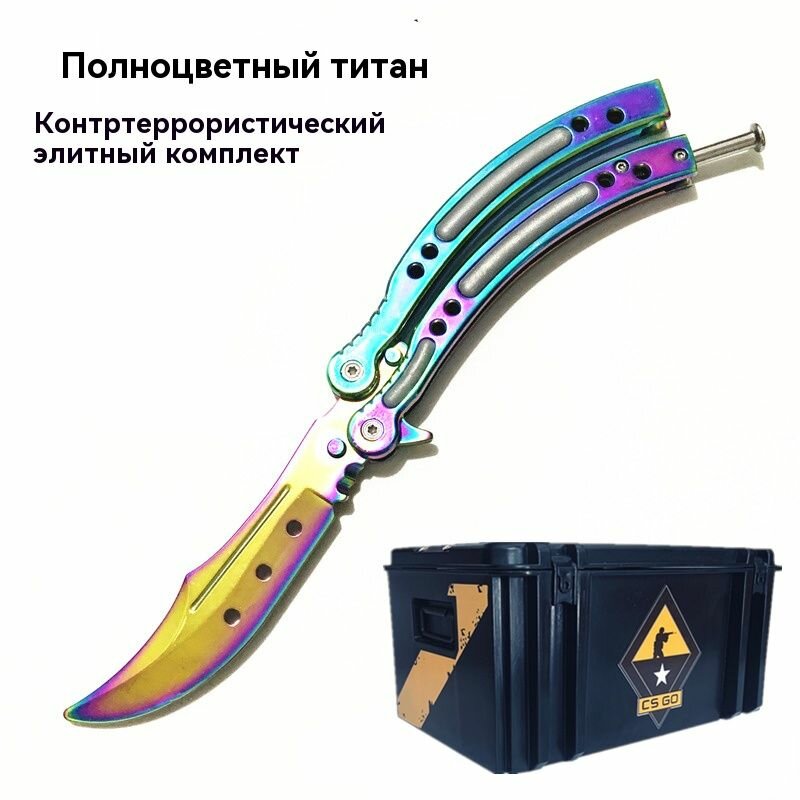 Csgo, модель ножа-бабочки, без лезвия, с чемоданчиком, на 99% восстанавливает игру