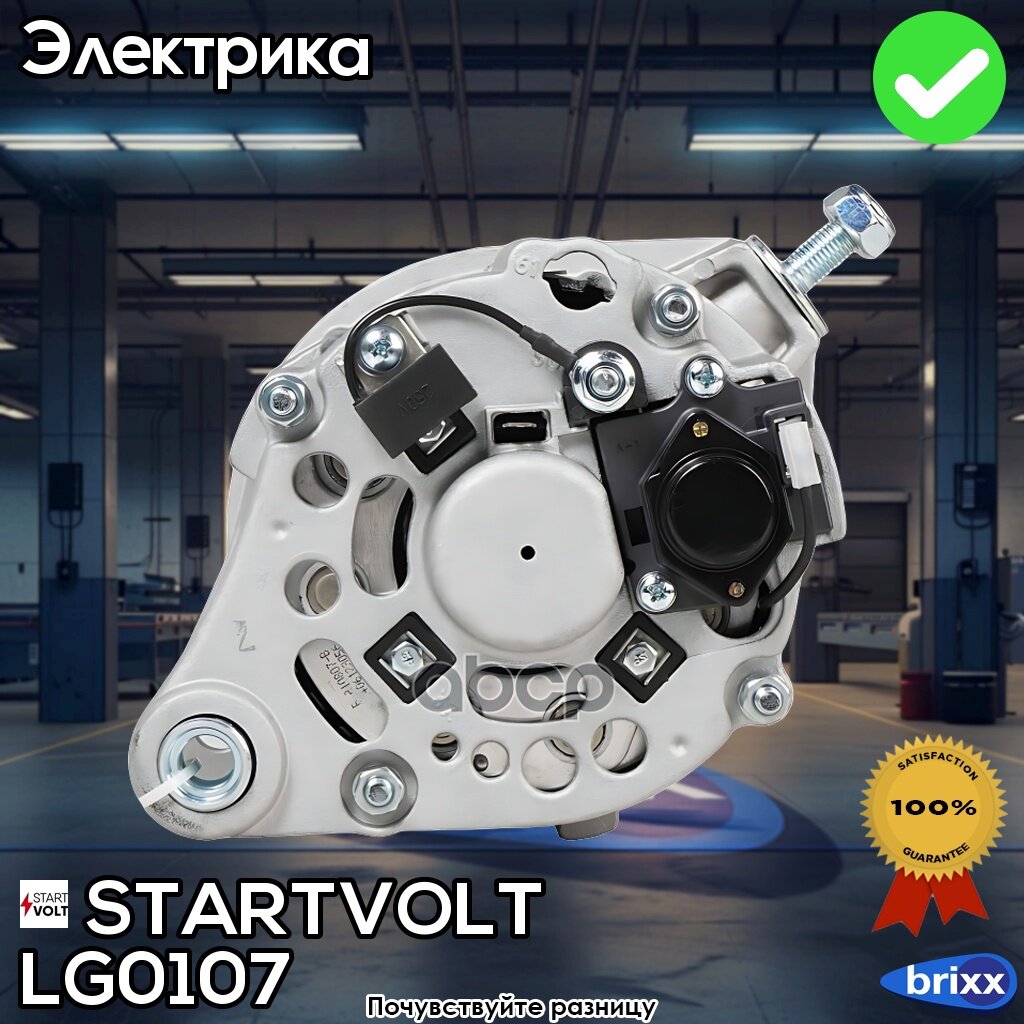 Генератор | STARTVOLT арт. LG 0107