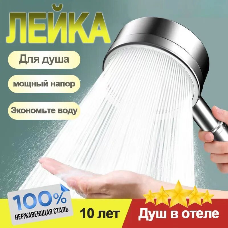 Лейка для душа металлическая тропический душ из нержавеющей стали SUS304 водосберегающая