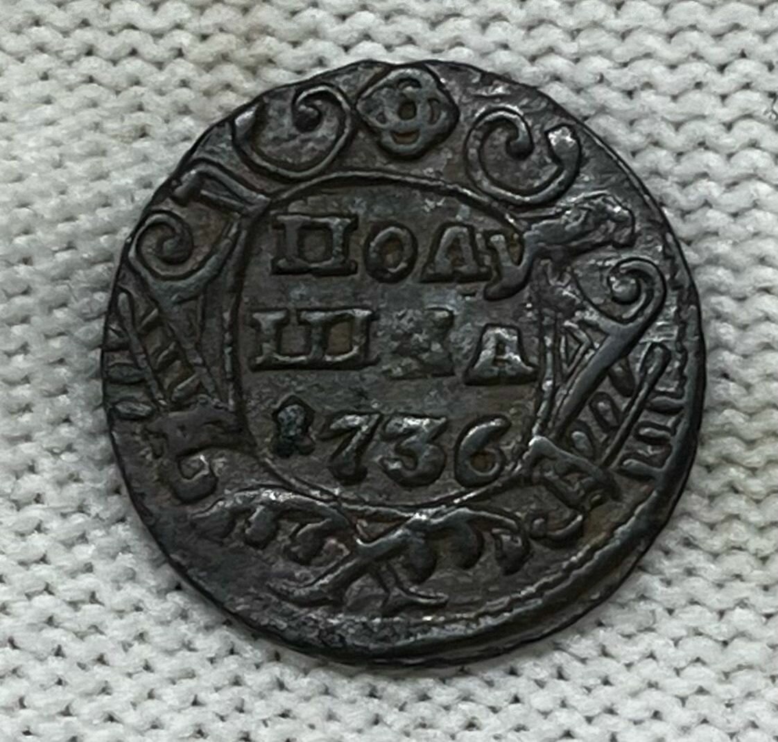 Полушка 1736 года. Красивая монета