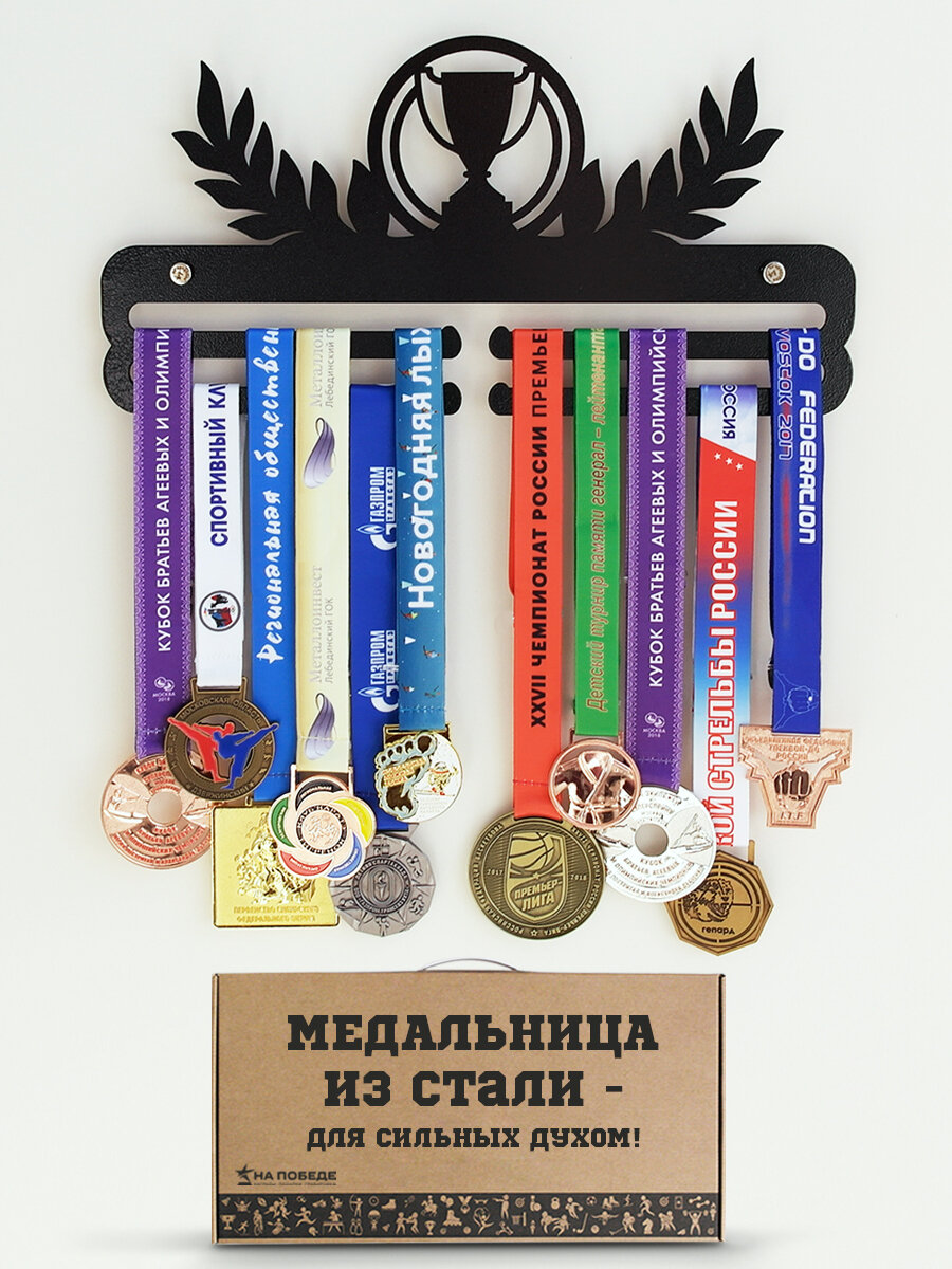 Медальница металлическая "Оптима 2 черная", универсальная, держатель для медалей, подарок