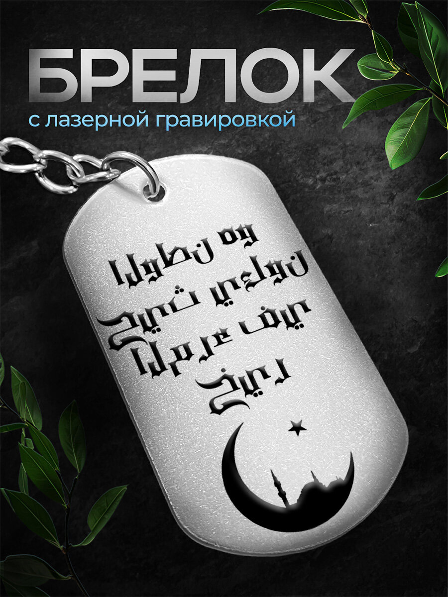 Брелок IREVIVE
