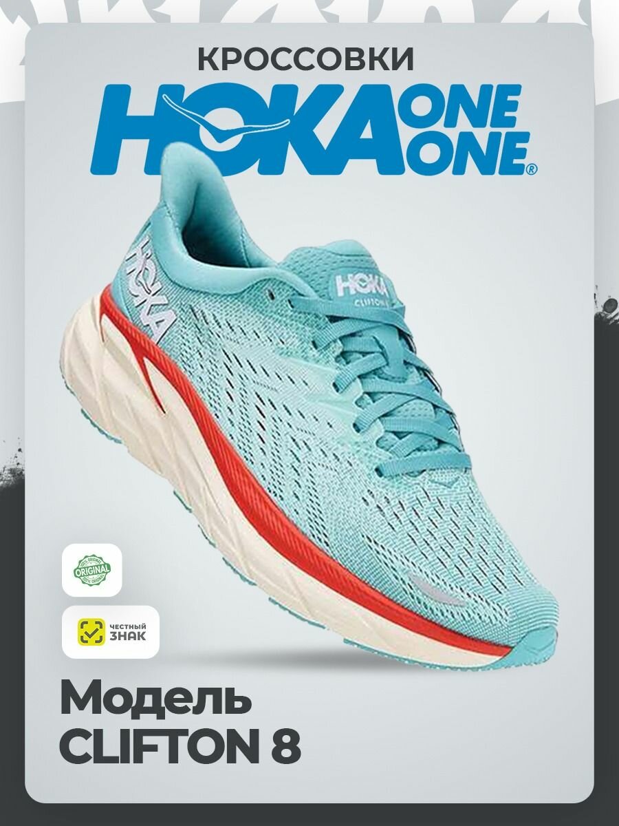 Кроссовки W CLIFTON 8