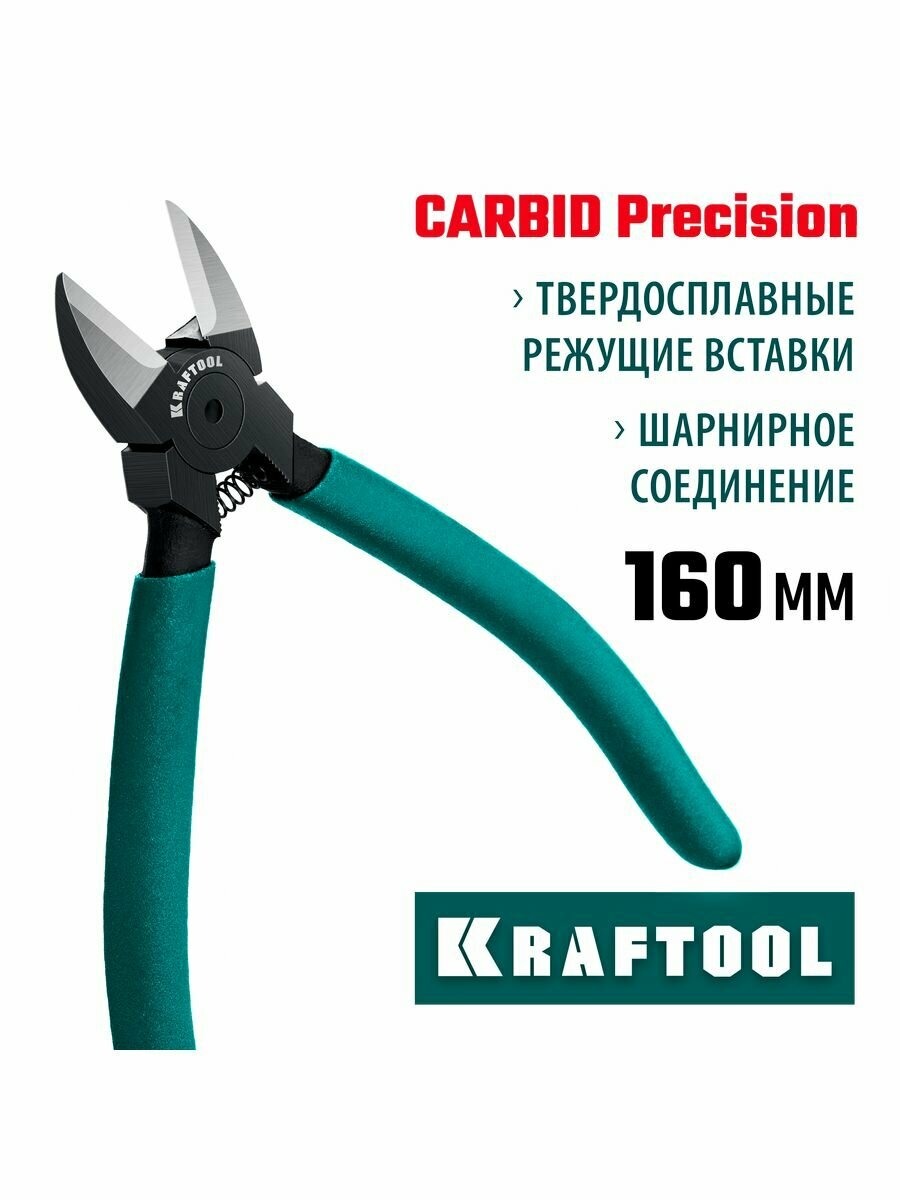 Бокорезы KRAFTOOL твердосплавные 160mm