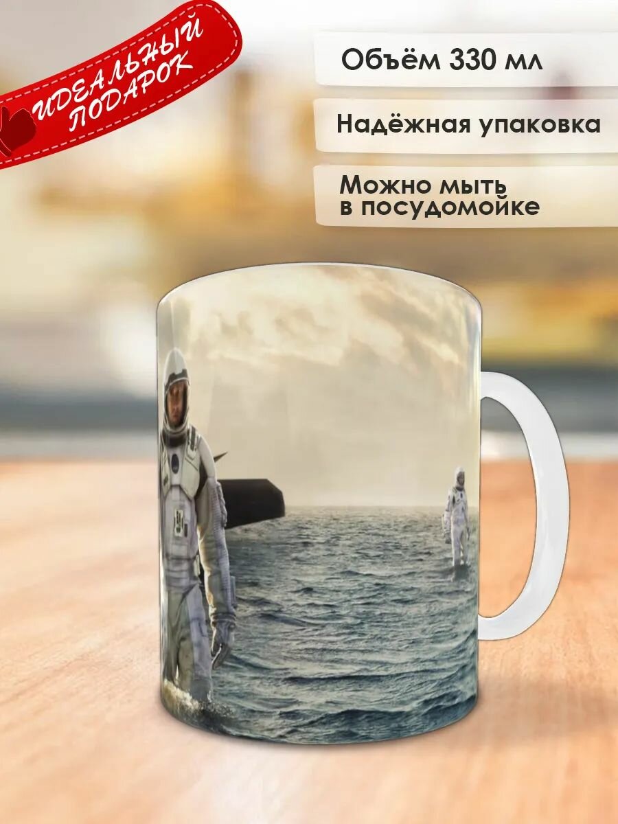 Кружка "Интерстеллар" — фото 1