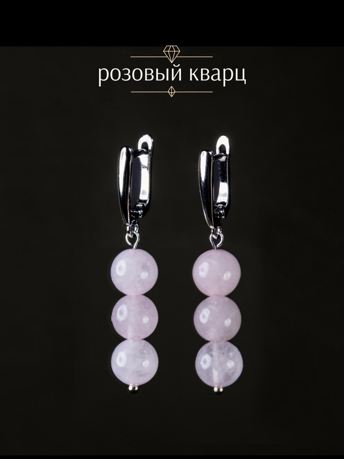 Серьги с подвесками