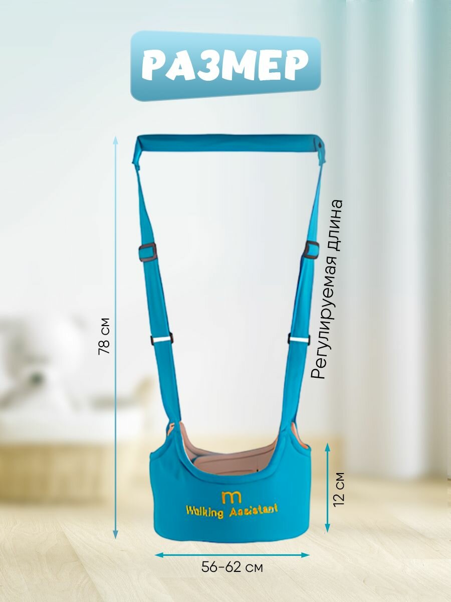 Вожжи поводок для детей; Прыгунки; Ходунки детские + Наколенники детские для ползания от падений