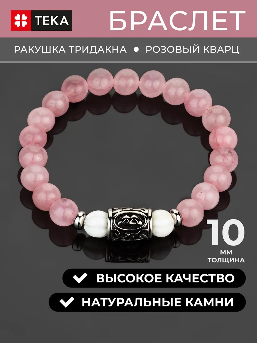 Эластичный браслет TEKA