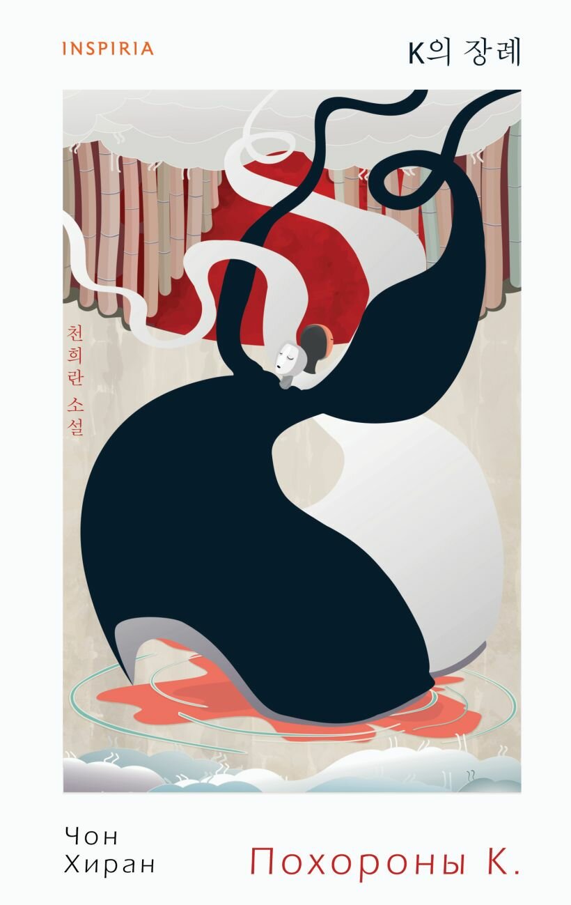 День триффидов. Куколки