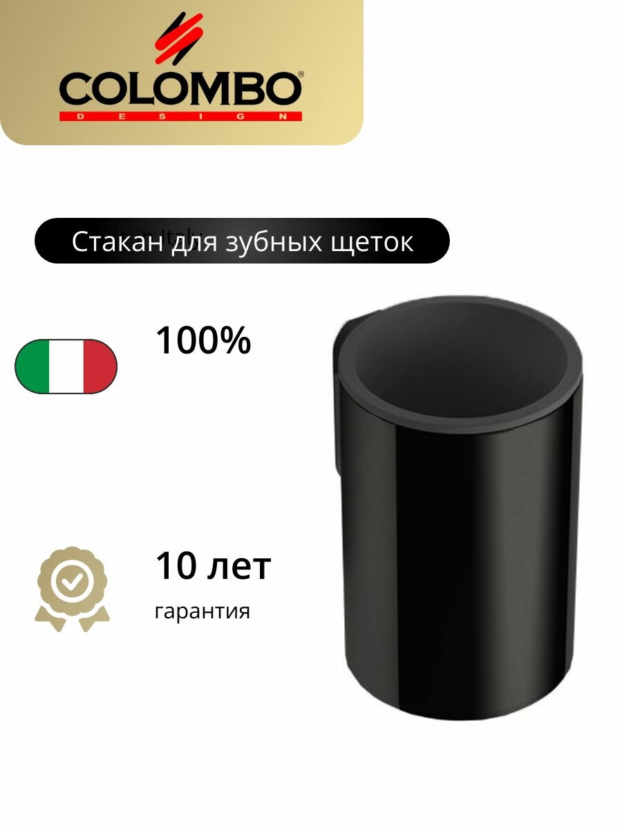 Стакан для зубных щеток подвесной Colombo Mini, графит матовый