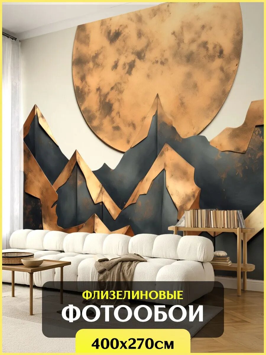 Фотообои на стену Горы 400 х 270 см