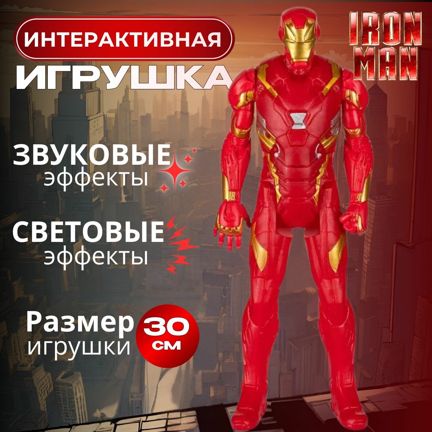 Фигурка