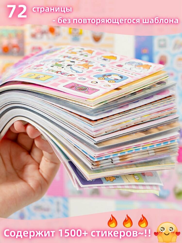 Набор наклеек, mr. paper, 72 листа/книга, Мультяшная милая тема, наклейка для блокнота, большая емкость