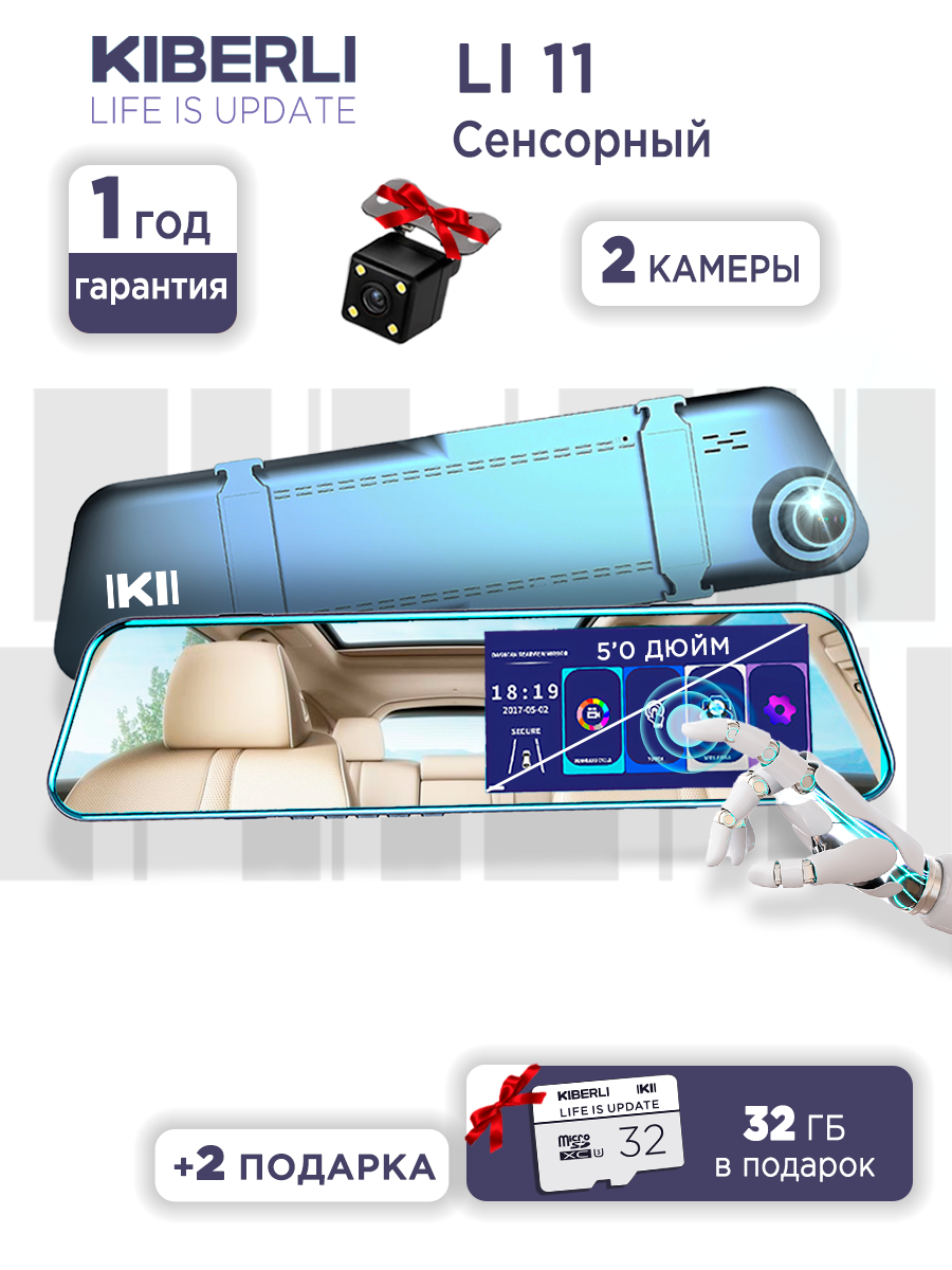 Видеорегистратор для автомобиля KIBERLI LI 11 сенсорный 2 камеры 212127095