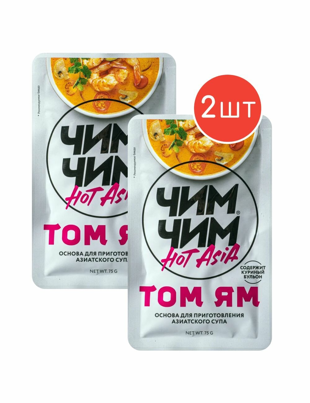 Основа Чим-Чим для приготовления супа Том Ям 75г 2шт