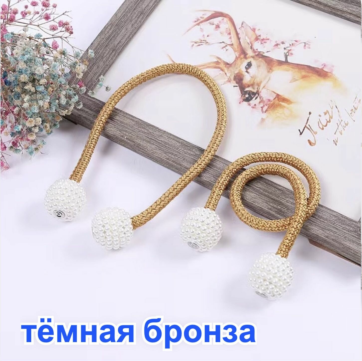 Зажимы для штор, магнитные зажимы для штор, крепеж, 2 шт. rx