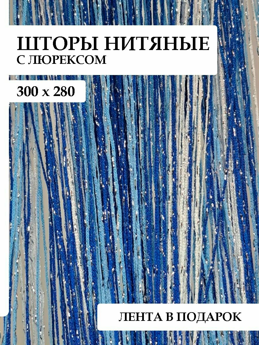 Кисея нитяные шторы с люрексом на окно