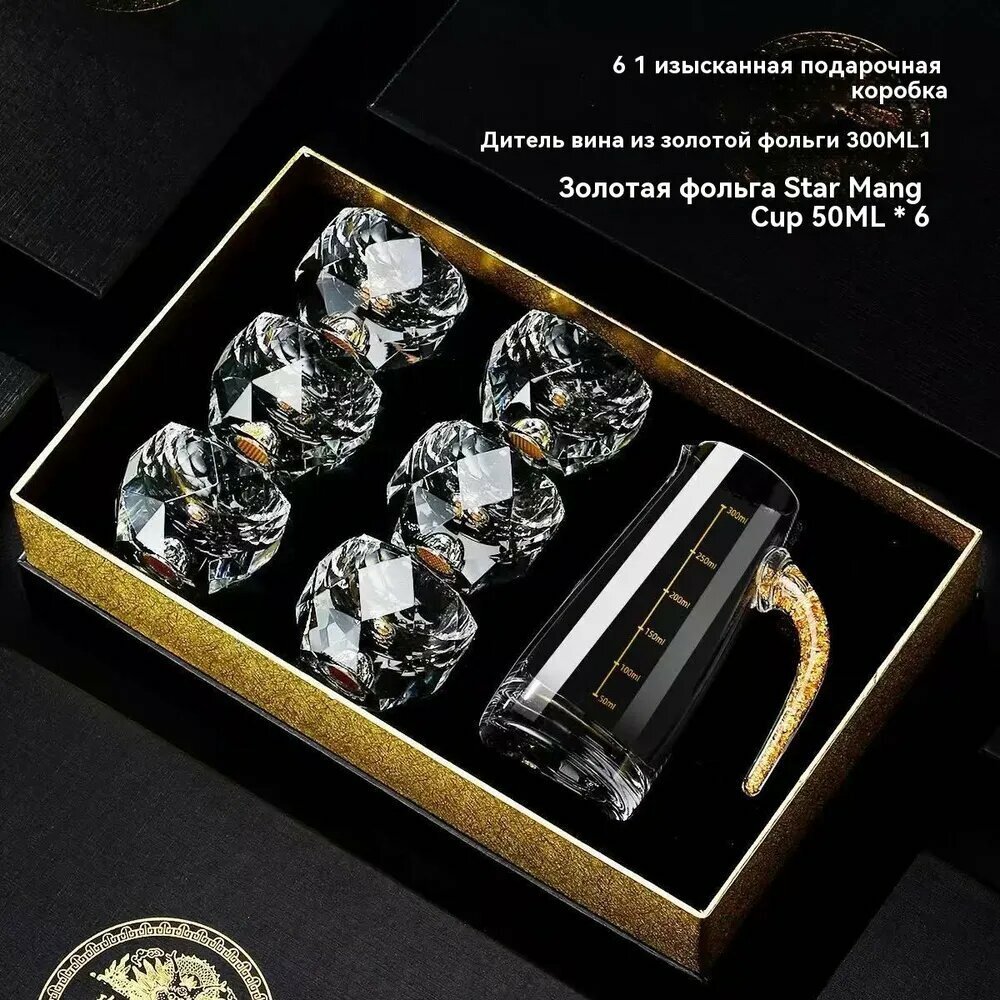 Набор стопок "Golden Stone", золотистый, 300мл, 7шт