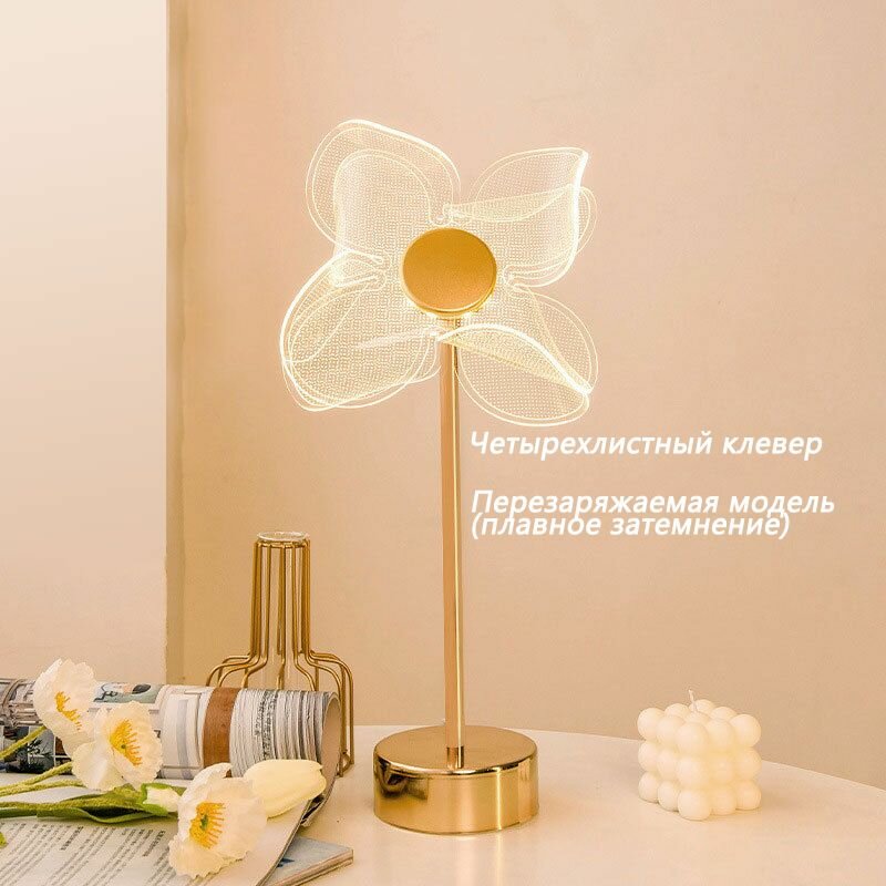 Лампа настольнаяАтмосферный светильник в форме четырехлистного клевера