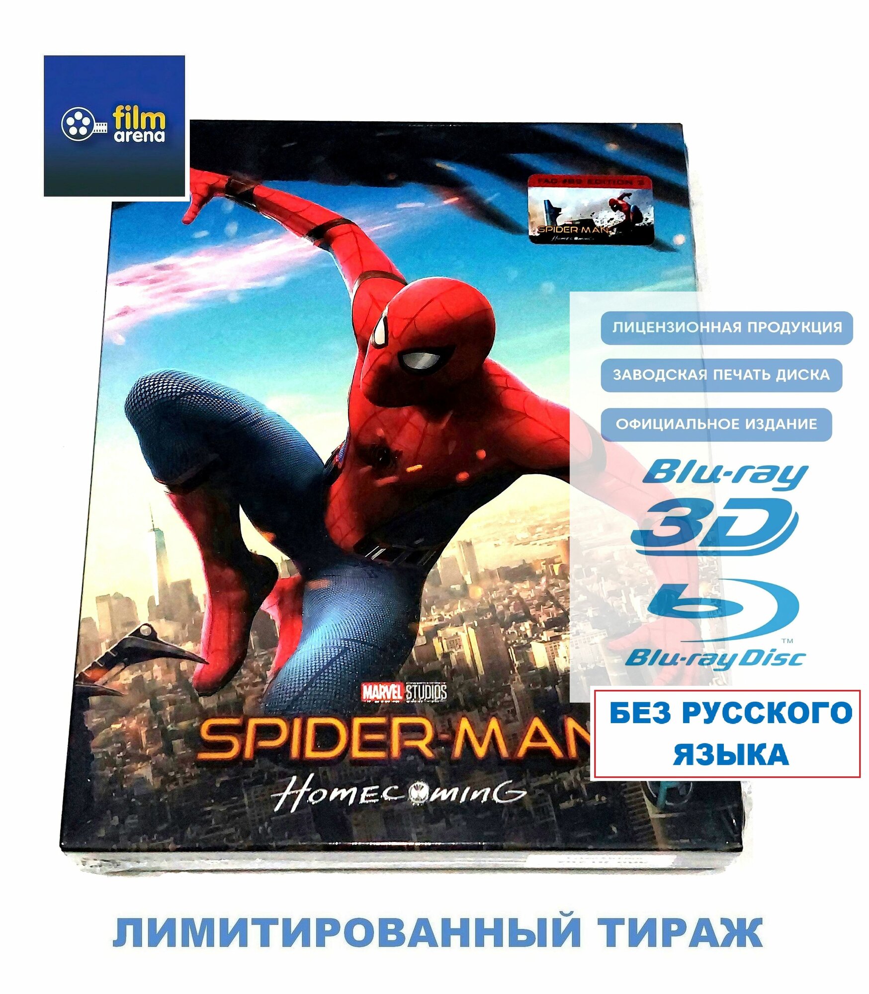 Filmarena №89. Marvel. Человек-паук: Возвращение домой 3D+2D. Лимитированное коллекционное издание (2017, 2 Blu-ray диска) приключения c Томом Холландом / 12+, импорт без русского языка