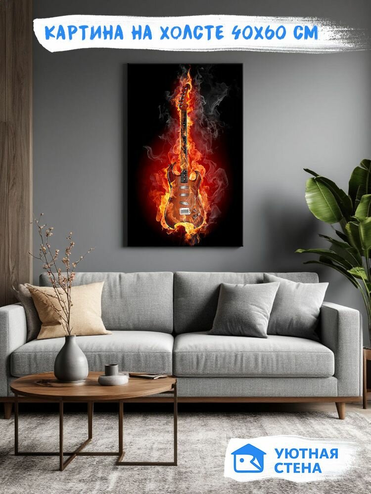 Картина на натуральном холсте Уютная стена "Горящая электро гитара" 40х60 см