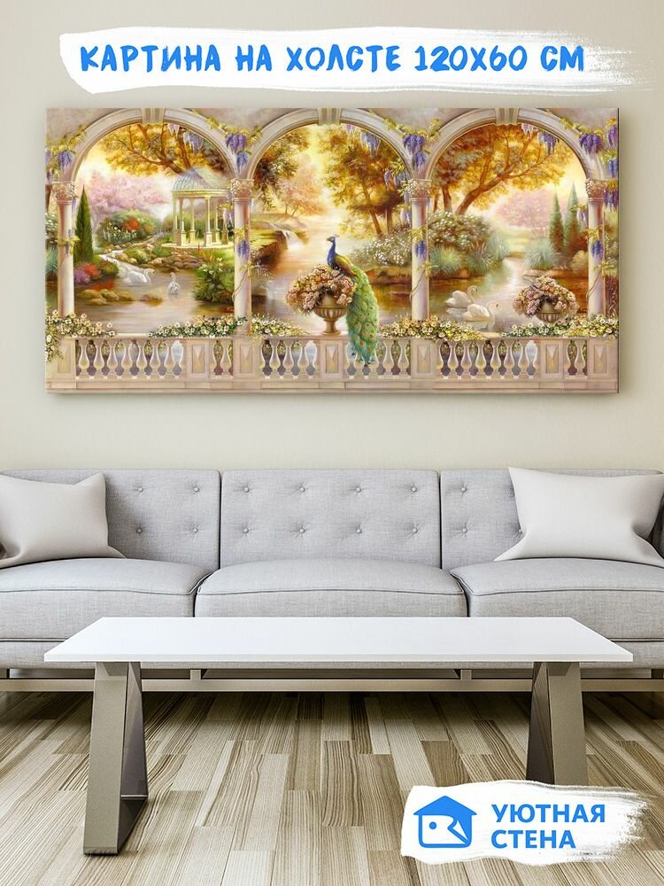 Картина на натуральном холсте Уютная стена "Сказочный сад с прудом и птицами" 120х60 см