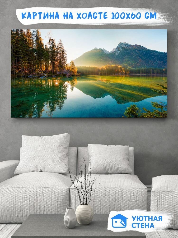 Картина на натуральном холсте Уютная стена "Незабываемый рассвет на озере Хинтер" 100х60 см