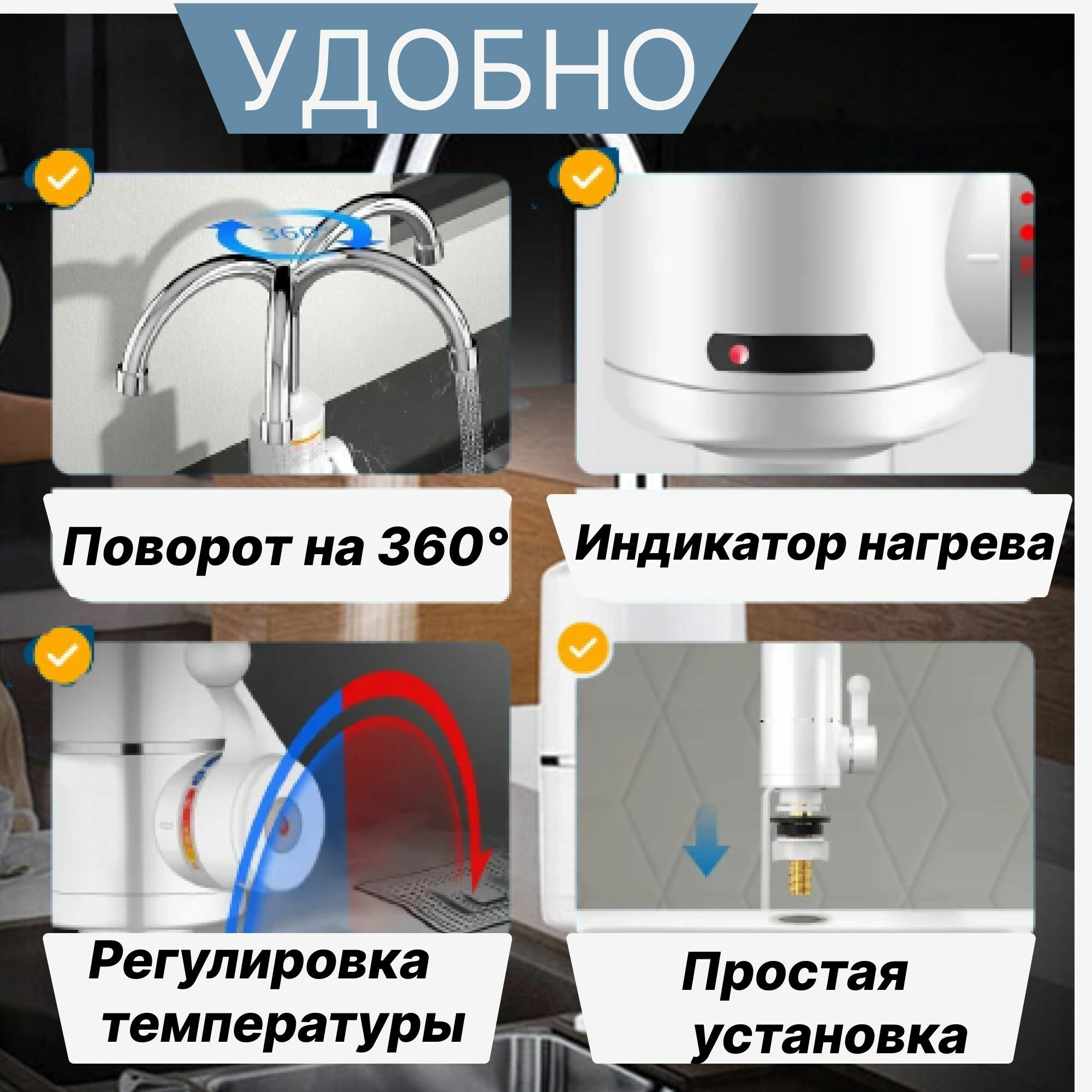 Водонагреватель проточный электрический, кран с подогревом воды для кухни и дачи