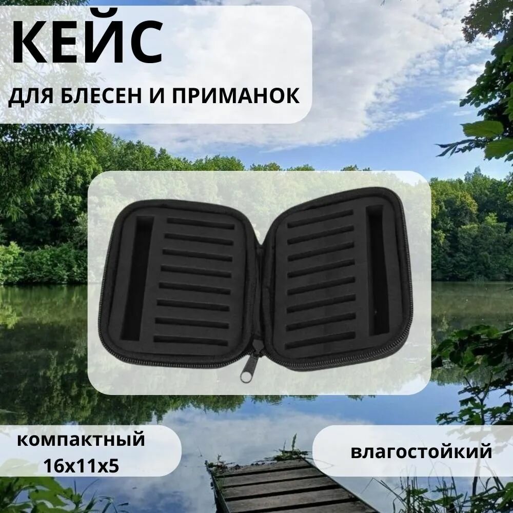 Коробка для блесен и приманок сумка кейс для зимней рыбалки / Коробка рыболовная, органайзер для хранения