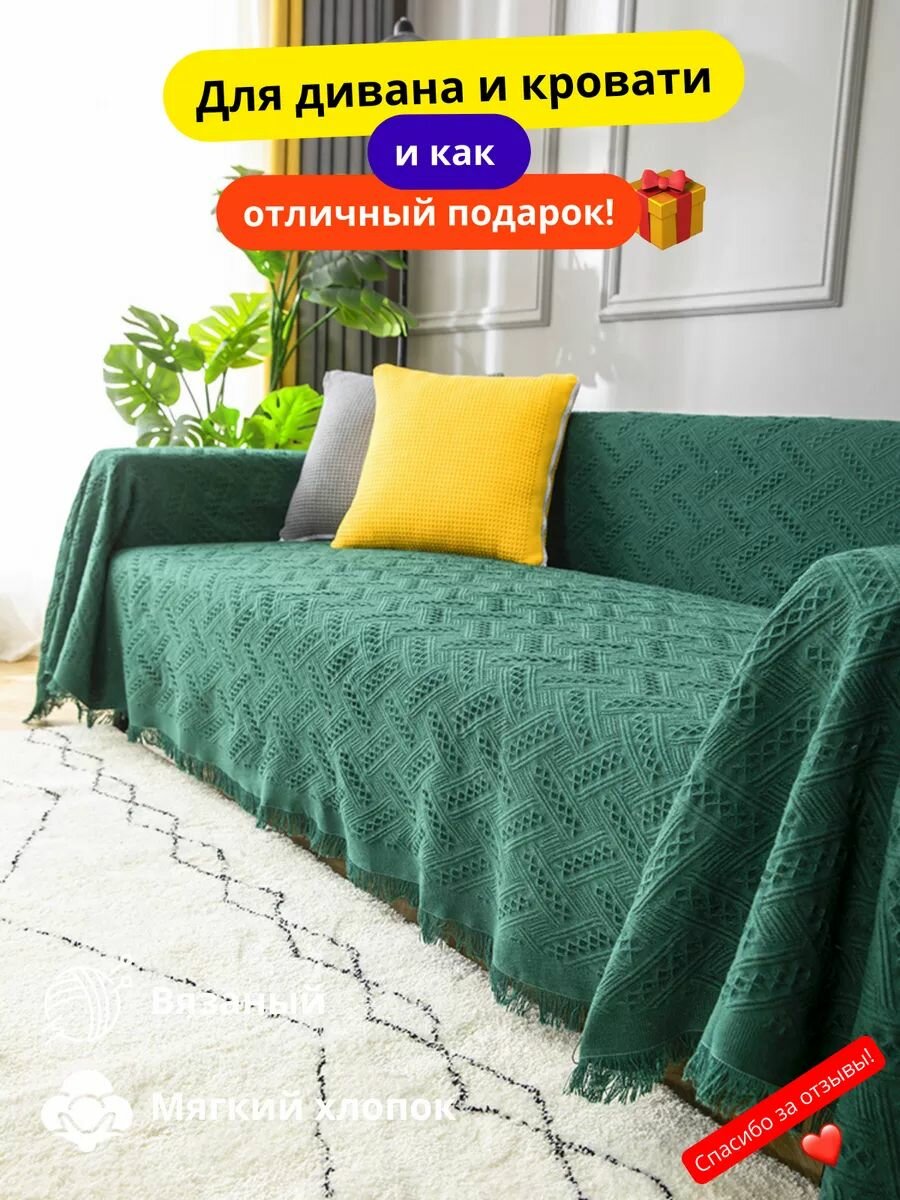 Одеяло, покрывало для дивана, противоскользящее одеяло для дивана, размер: 180*260 см