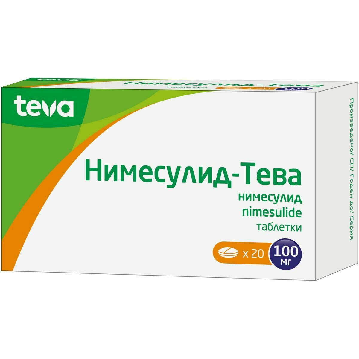 Нимесулид-Тева, таблетки 100 мг, 20 шт.